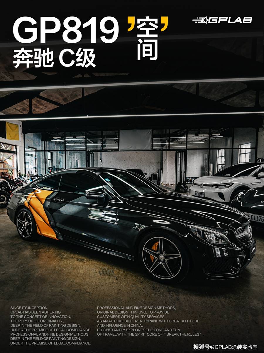 奔驰C coupe涂装案例分享-搜狐大视野-搜狐新闻