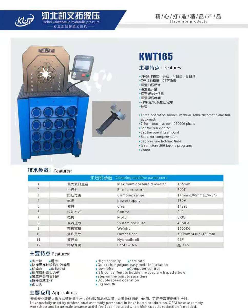 即墨绝缘子压接机 钢丝网PE管缩头机怎么液压-搜狐大视野-搜狐新闻
