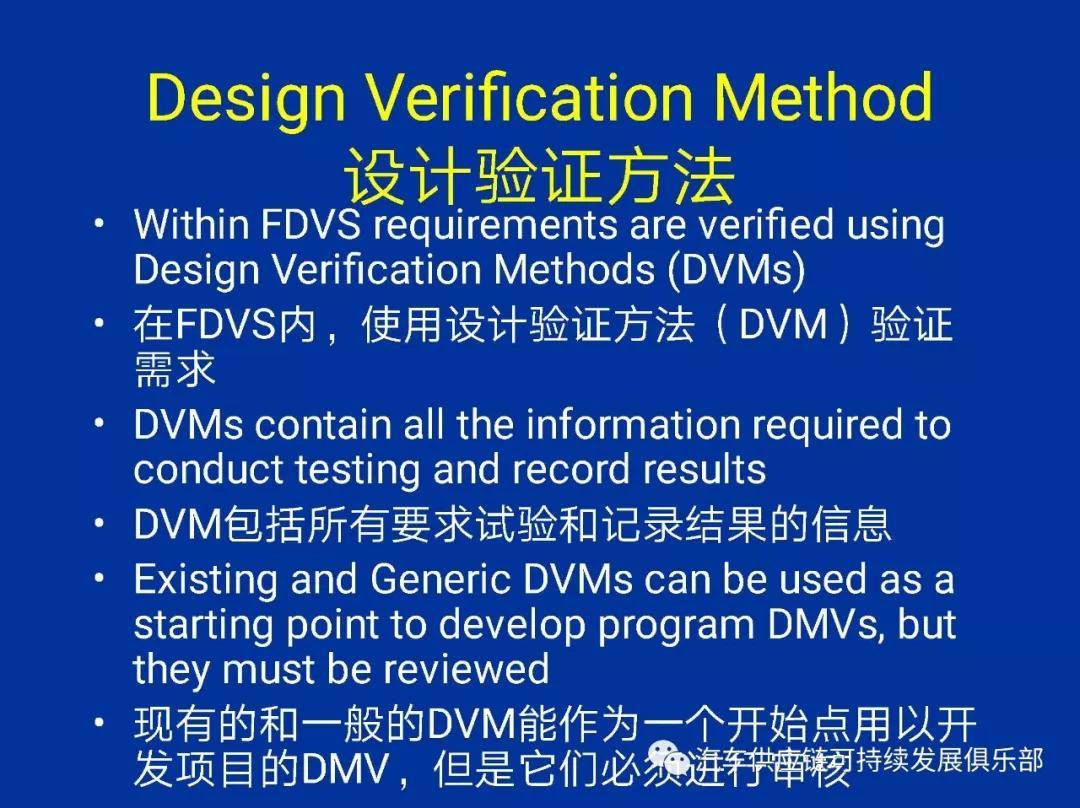 福特汽车DV&PV设计生产验证系统（上）_搜狐汽车_搜狐网