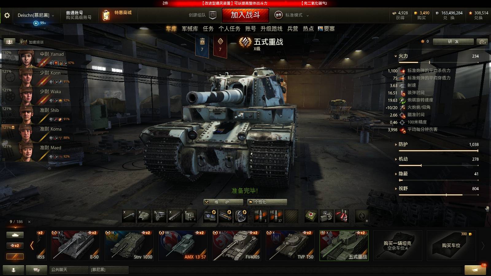 WOT｜“为啥主力”系列——五式重战_坦克世界