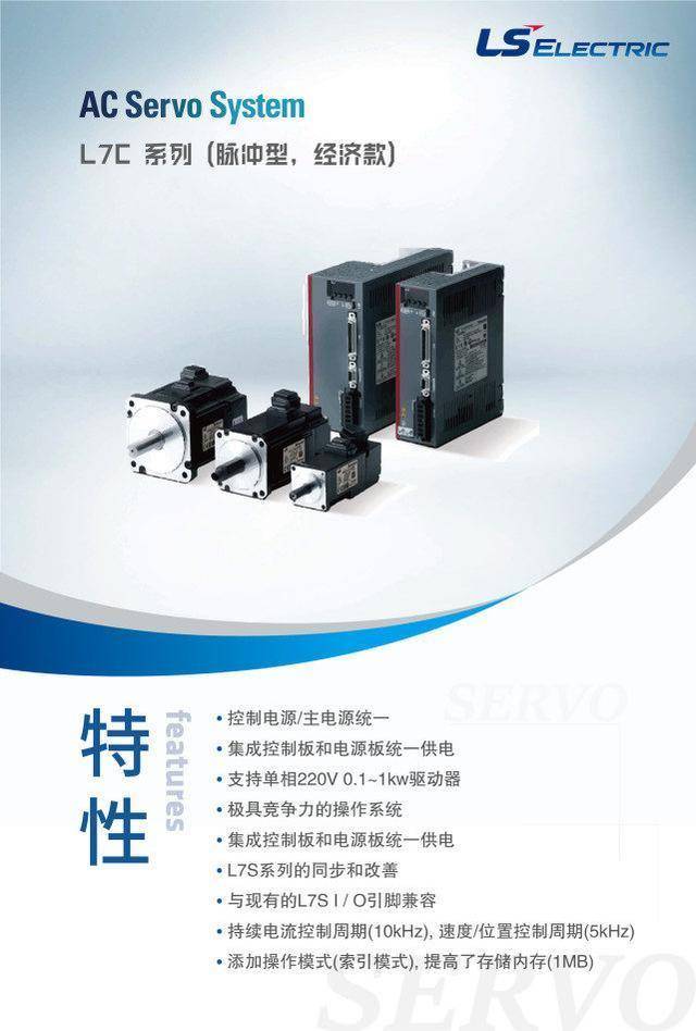 一文带你了解「LS电气伺服」全系列产品_搜狐汽车_搜狐网