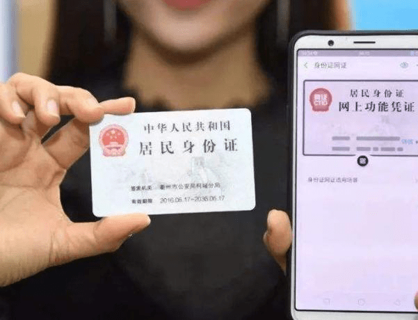 RFID芯片助力二代身份证高度防伪-搜狐大视野-搜狐新闻
