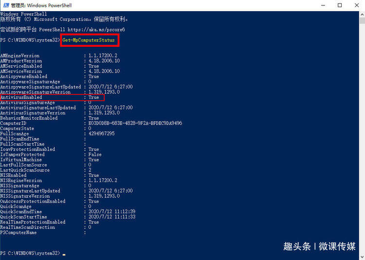 使用PowerShell命令也可以管理微软自带的Defender防病毒软件_扫描