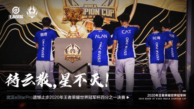 王者荣耀：ES教练向SK看齐？alan轮换猫神打野_eStar