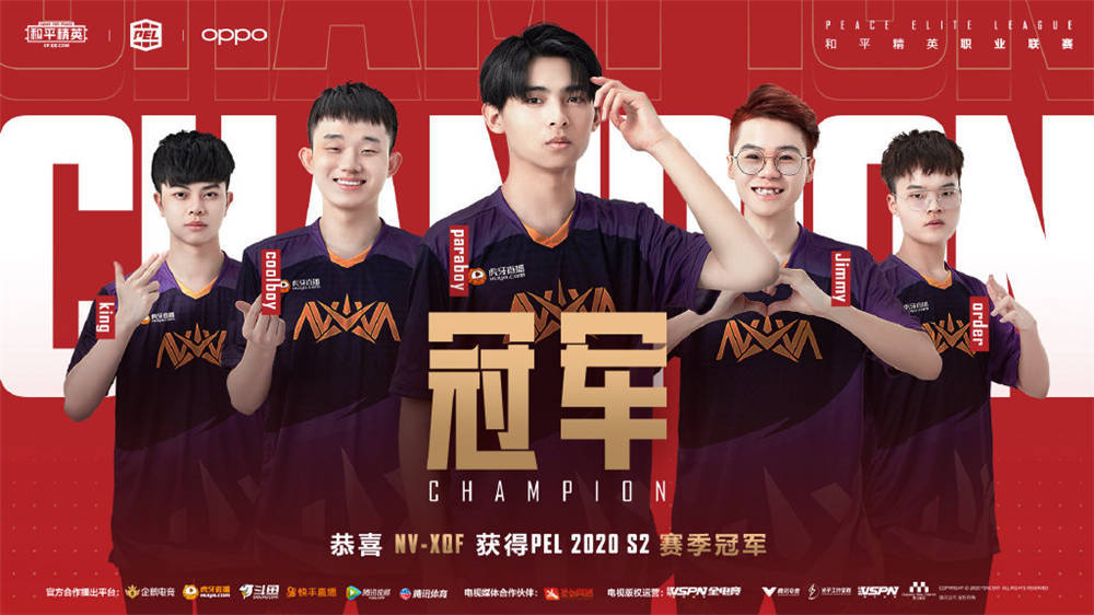 PEL和平精英职业联赛：NV-XQF逆风翻盘，勇夺总冠军_Tianba