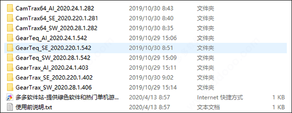 geartrax2020安装教程_GearTrax