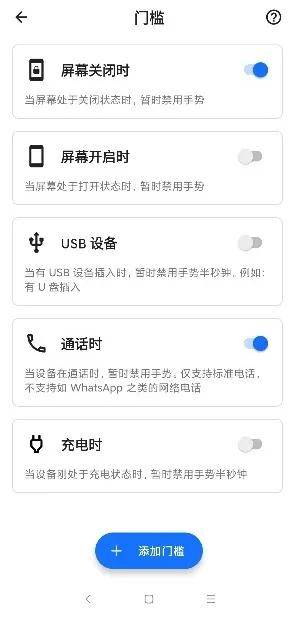 有了“Tap,Tap”，安卓手机也能“轻敲背面”！_新功能
