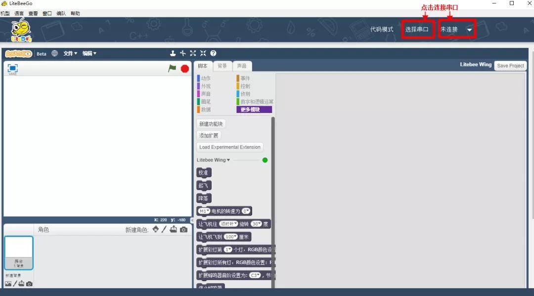优秀国产编程软件Lite Bee Go再升级，小学生也能轻松学python！-搜狐大视野-搜狐新闻