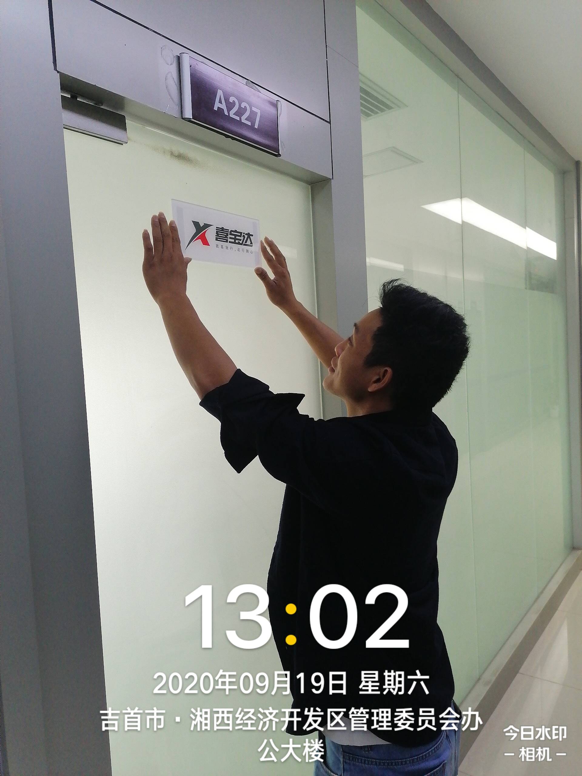 喜宝达共享——湘西州高新区第一批共享电单车投放成功-搜狐大视野-搜狐新闻