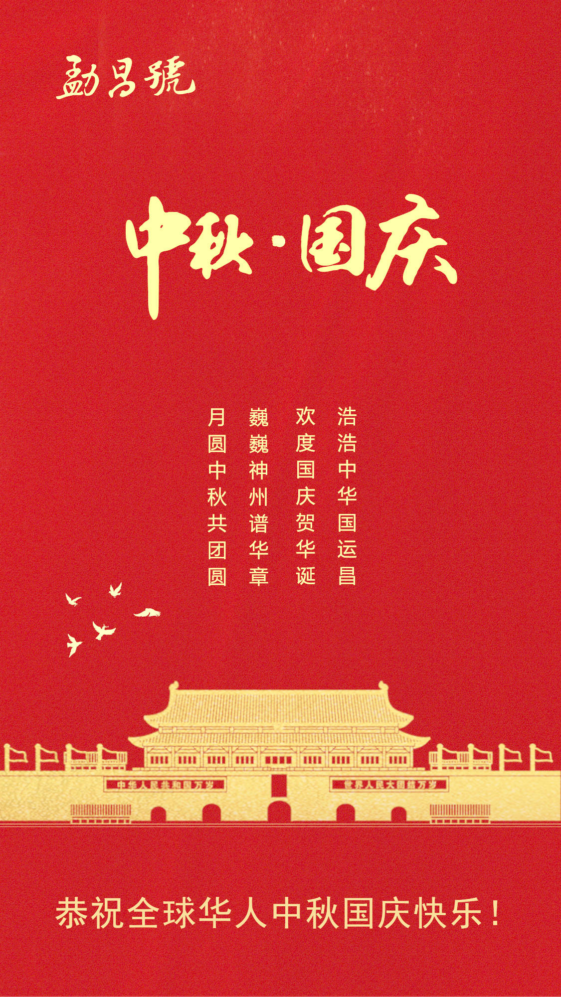 同庆盛世锦绣中华，筑梦灯火万家团圆！-搜狐大视野-搜狐新闻