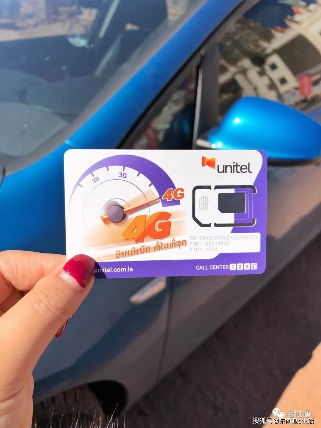 老挝unitel卡、ETL卡怎么开通手机上网，怎么充值流量？_Beeline