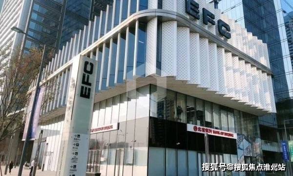 杭州余杭【EFC欧美金融中心】项目简介；详细资料；售楼处位置，电话【官网】_开发集团
