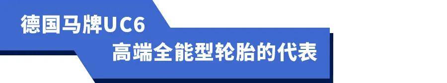 王牌对王牌！来看看这5款综合性能出色的215/55 R17轮胎_搜狐汽车_搜狐网