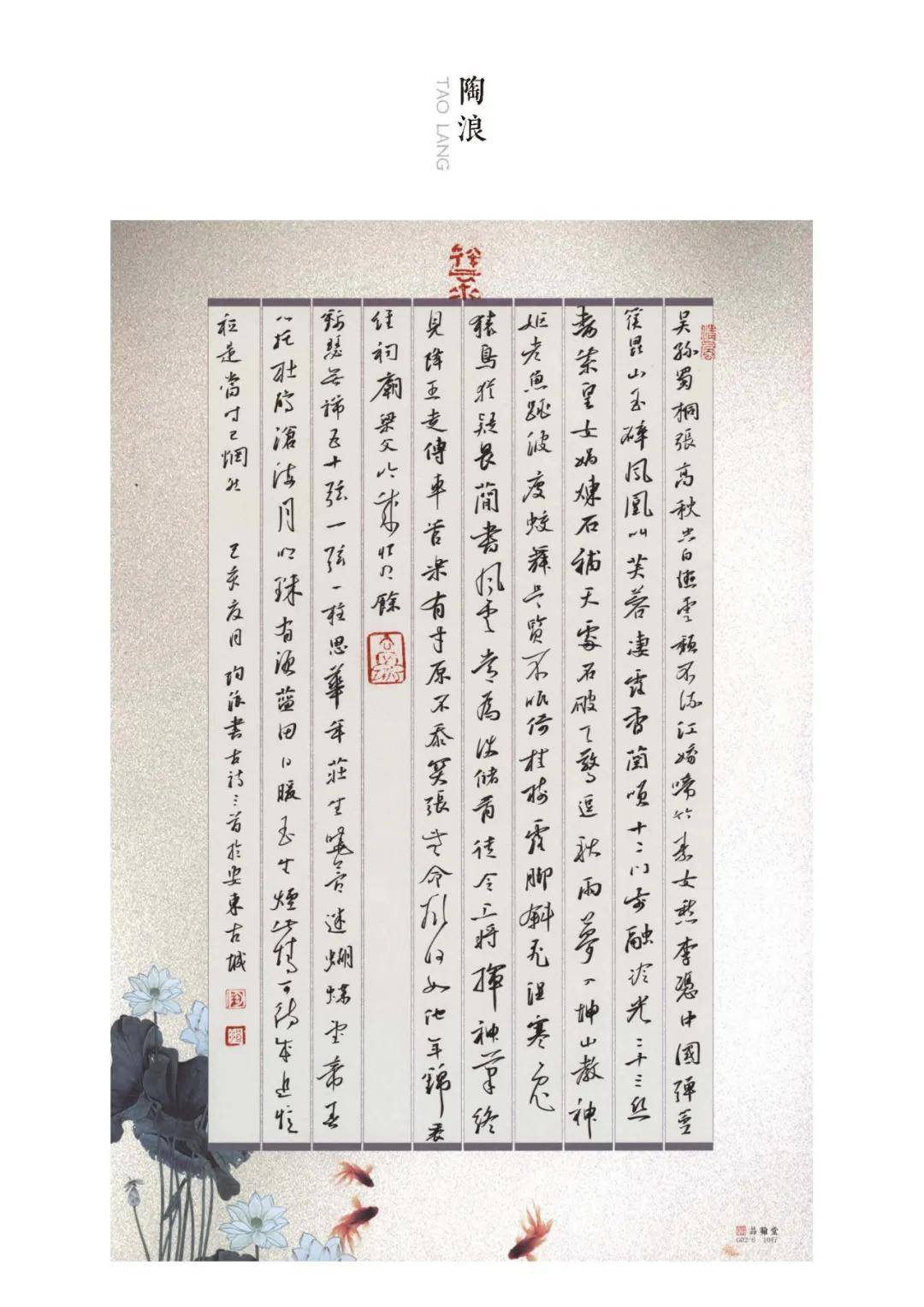 优秀的中国硬笔书法青年作品，一睹为快！-搜狐大视野-搜狐新闻