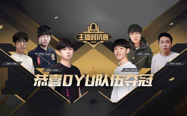 DYU零封TPT挺进德杯，格局打野太惊艳_比赛