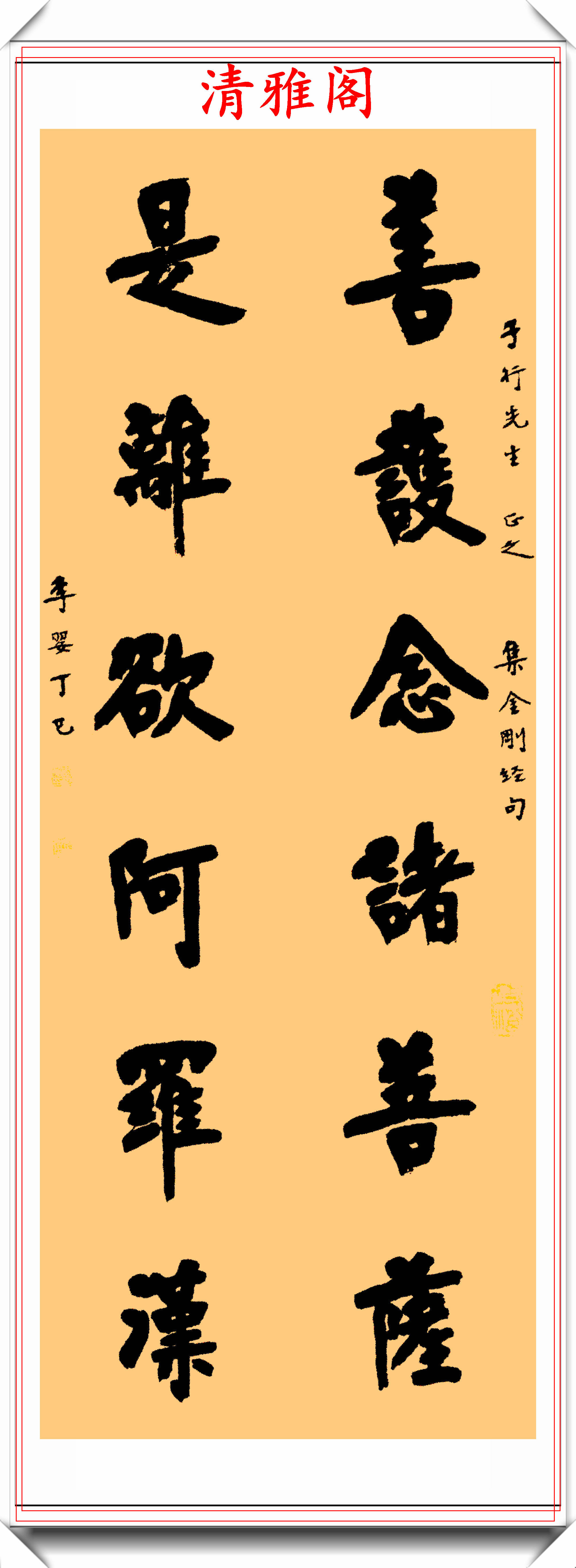 近代高僧弘一法师，17幅书法真迹欣赏，专家：此字堪为国之至宝-搜狐大视野-搜狐新闻