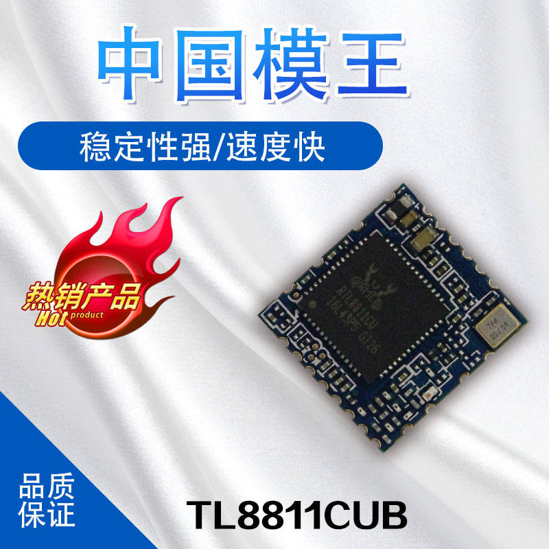 瑞昱RTL8811CU 2.4+5.8Ghz双频增强WiFi模块-图文解析_设备