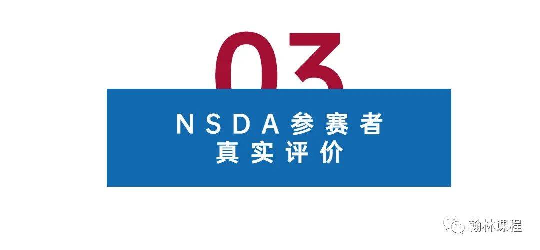 NSDA已将81％获奖者送进美国TOP50！-搜狐大视野-搜狐新闻