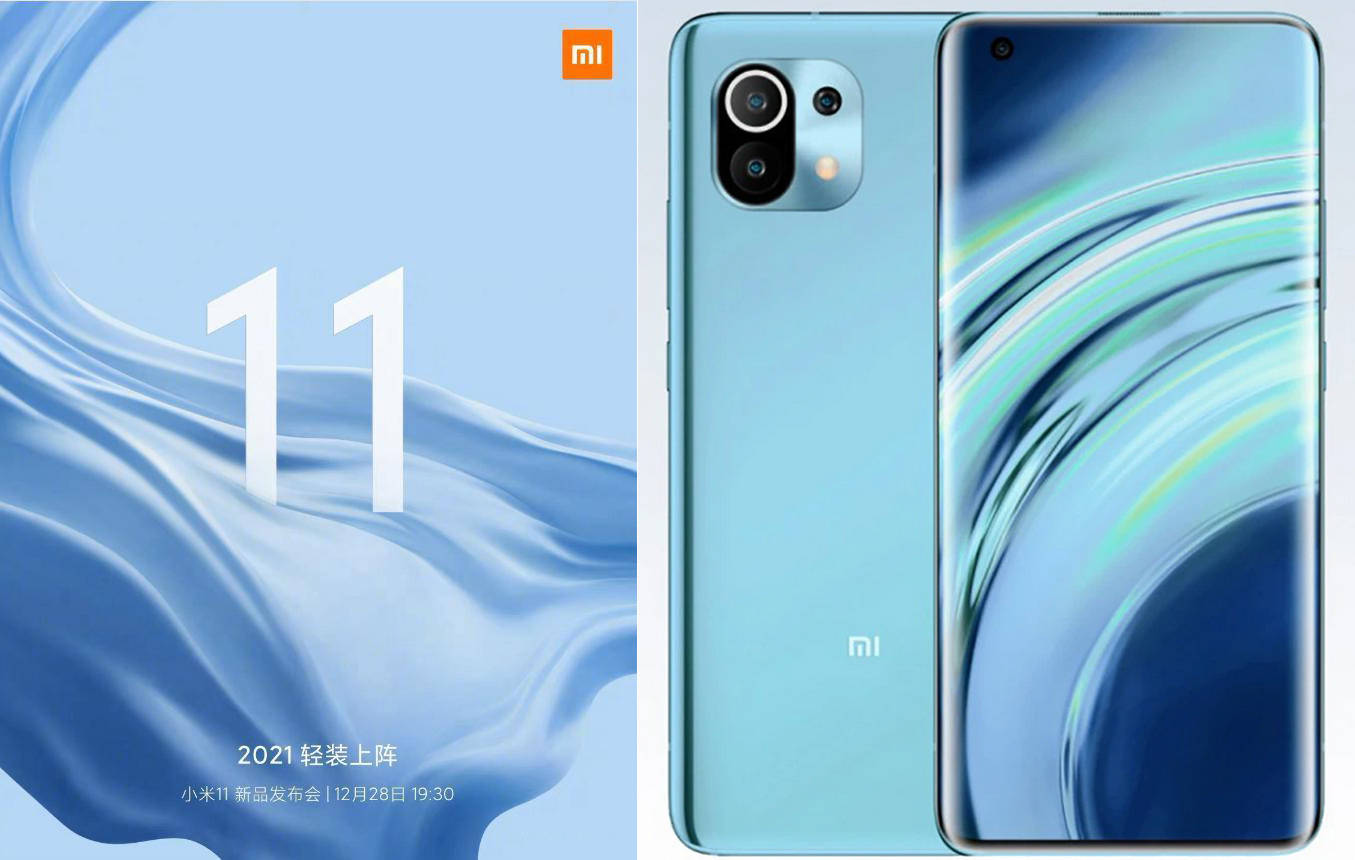 小米11发布会看点汇总，雷军将亲自揭晓这四大终极悬念！_Pro