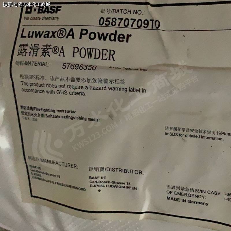 巴斯夫Luwax A蜡粉的特殊性能与应用详解_聚乙烯