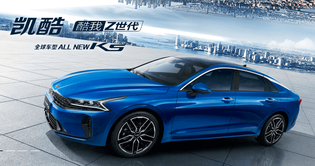 最实惠的平民中型轿车 起亚 K5凯酷_搜狐汽车_搜狐网