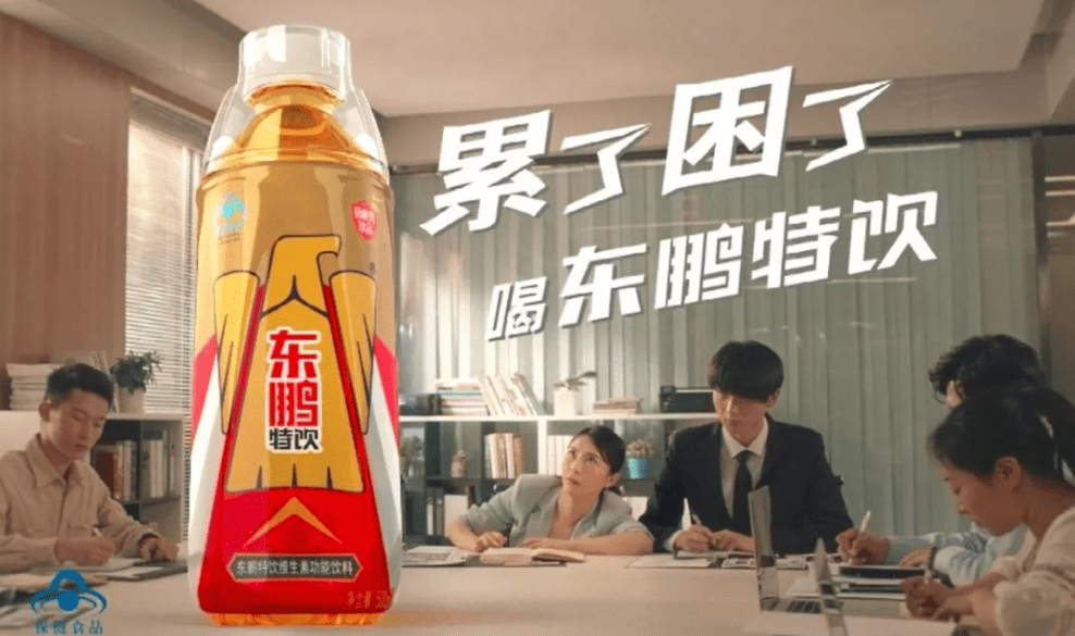 “东鹏特饮”，如何在饮料市场红海中，拼出属于自己的蓝海？_林木勤