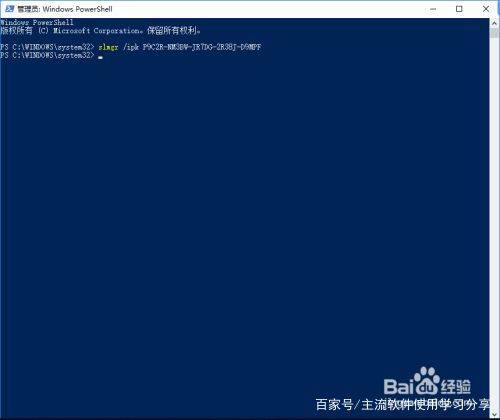 win10永久激活方法（真正永久激活）_slmgr