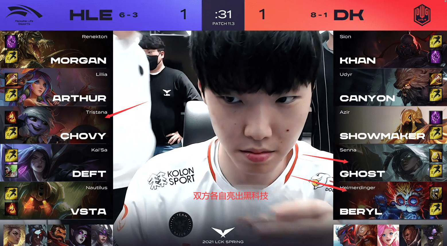 LOL：DK与HLE决胜局互掏黑科技，鬼皇海妖流赛娜收获生涯千杀！_塞恩
