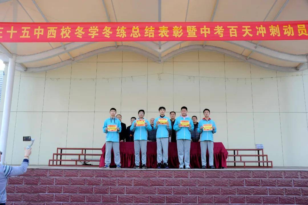 枣庄十五中西校九年级召开冬学冬练总结暨中考百日冲刺动员大会-搜狐大视野-搜狐新闻