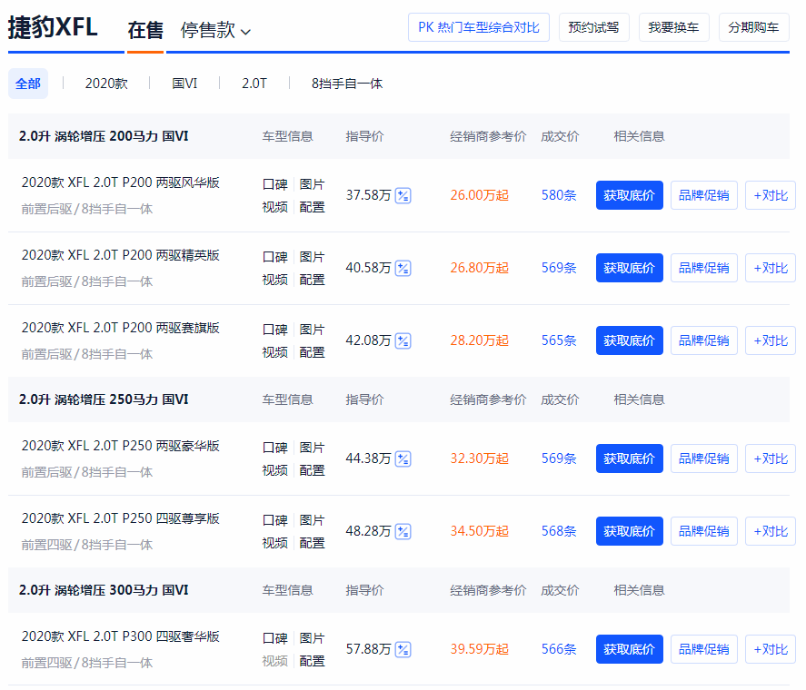 捷豹XFL降至26万起，车长超5米标配主动刹车，还要啥C级_搜狐汽车_搜狐网