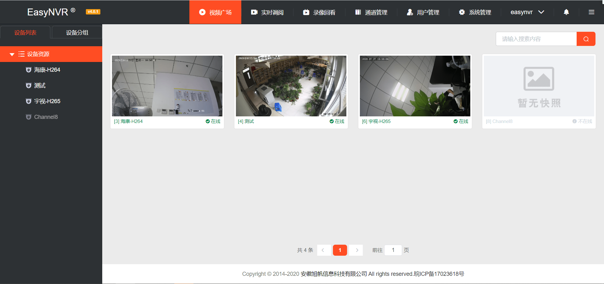 RTSP协议视频安防综合管理平台EasyNVR与海康萤石云平台运行机制差异对比说明-搜狐大视野-搜狐新闻