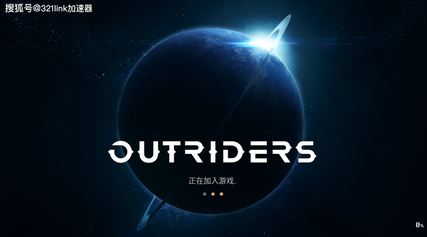先驱者outriders游戏崩溃/闪退怎么解决-搜狐大视野-搜狐新闻
