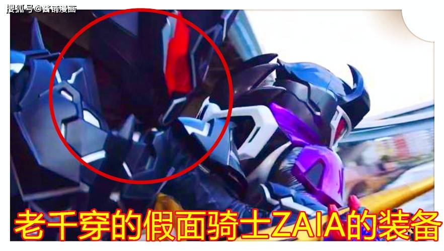 《假面骑士》新外传，骑士Genm再出场，檀黎斗与骑士ZAIA大对决_玛吉亚