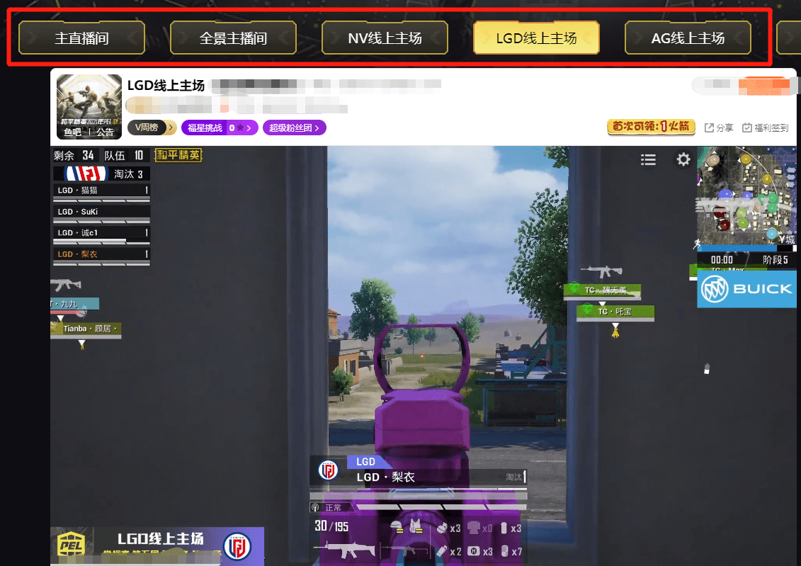 斗鱼PEL：LGD线上主场能观赏第一视角？还能听到选手队内交流_直播