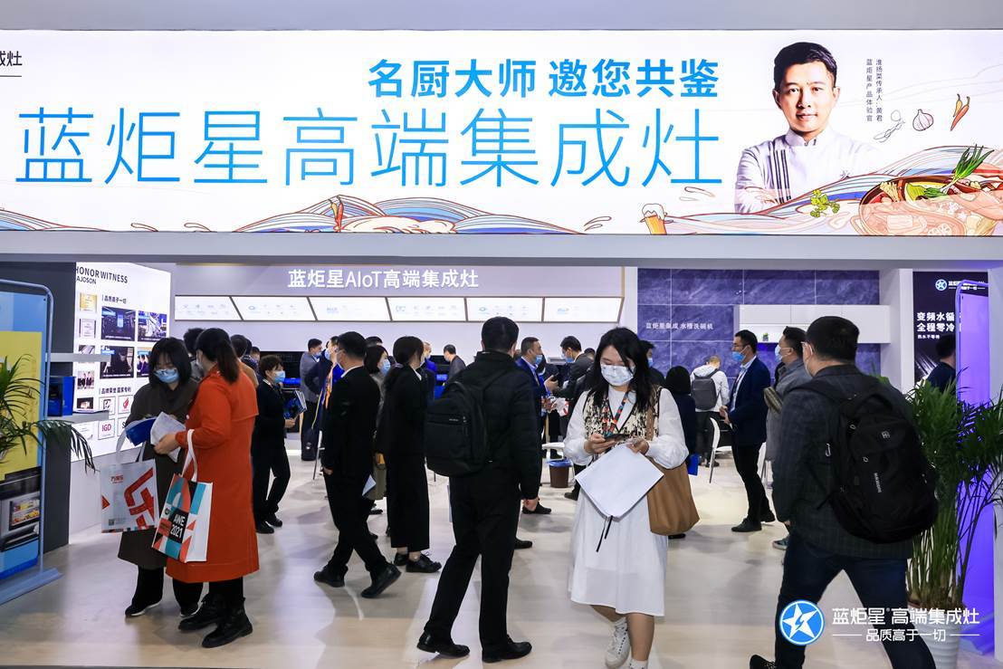AIoT高端集成灶占位制高点蓝炬星奔行在“大争”之世_钱松