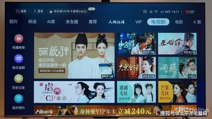 足不出户也能玩得飞起 海信65E5G社交电视评测_功能