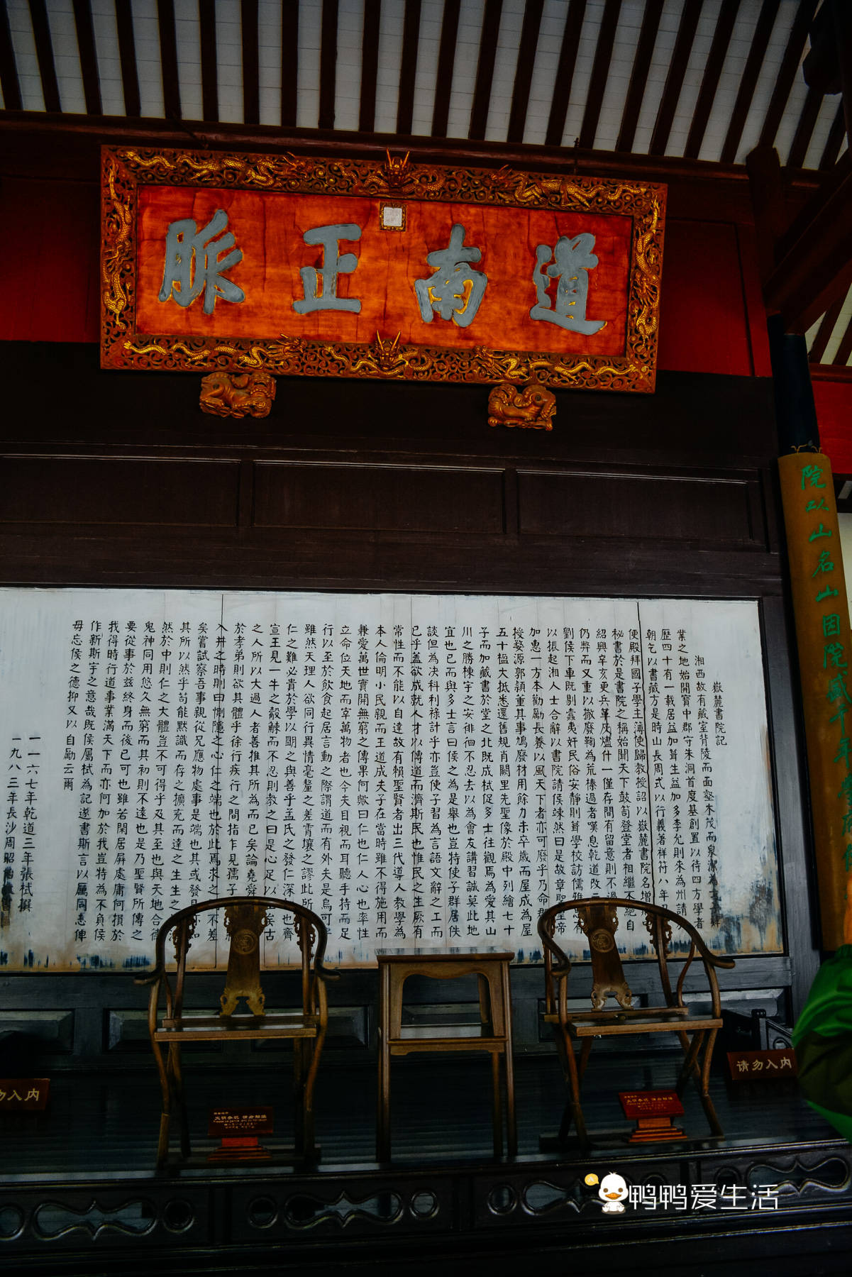 长沙不仅很网红,还有千年学府底蕴深厚,是世界上最古老学府之一岳麓书院