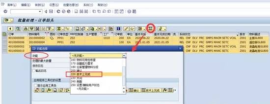 汐帆信息：SAP中 批量关闭生产订单 COHV_sap