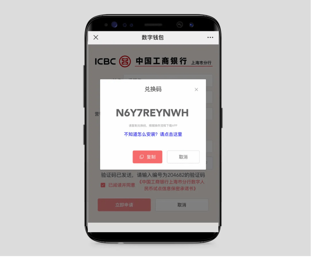 外国人使用中国的新E-CNY数字货币更方便_the