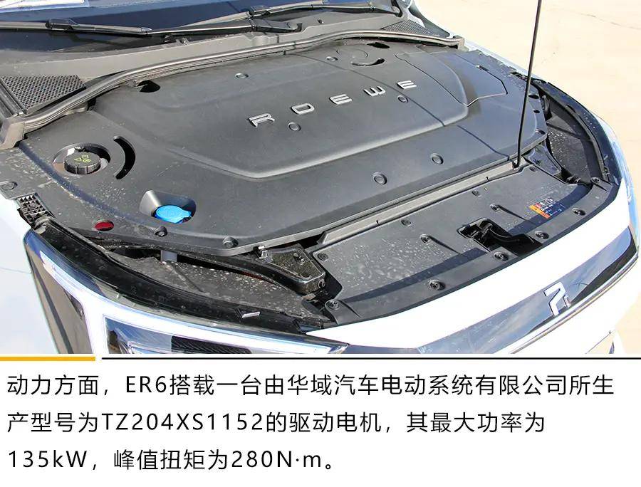 这样的R标纯电轿车不比Model 3香？动态体验ER6_搜狐汽车_搜狐网
