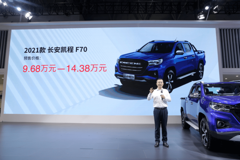 解锁皮卡新生活，长安凯程F70 2021款预售9.68万元起_搜狐汽车_搜狐网