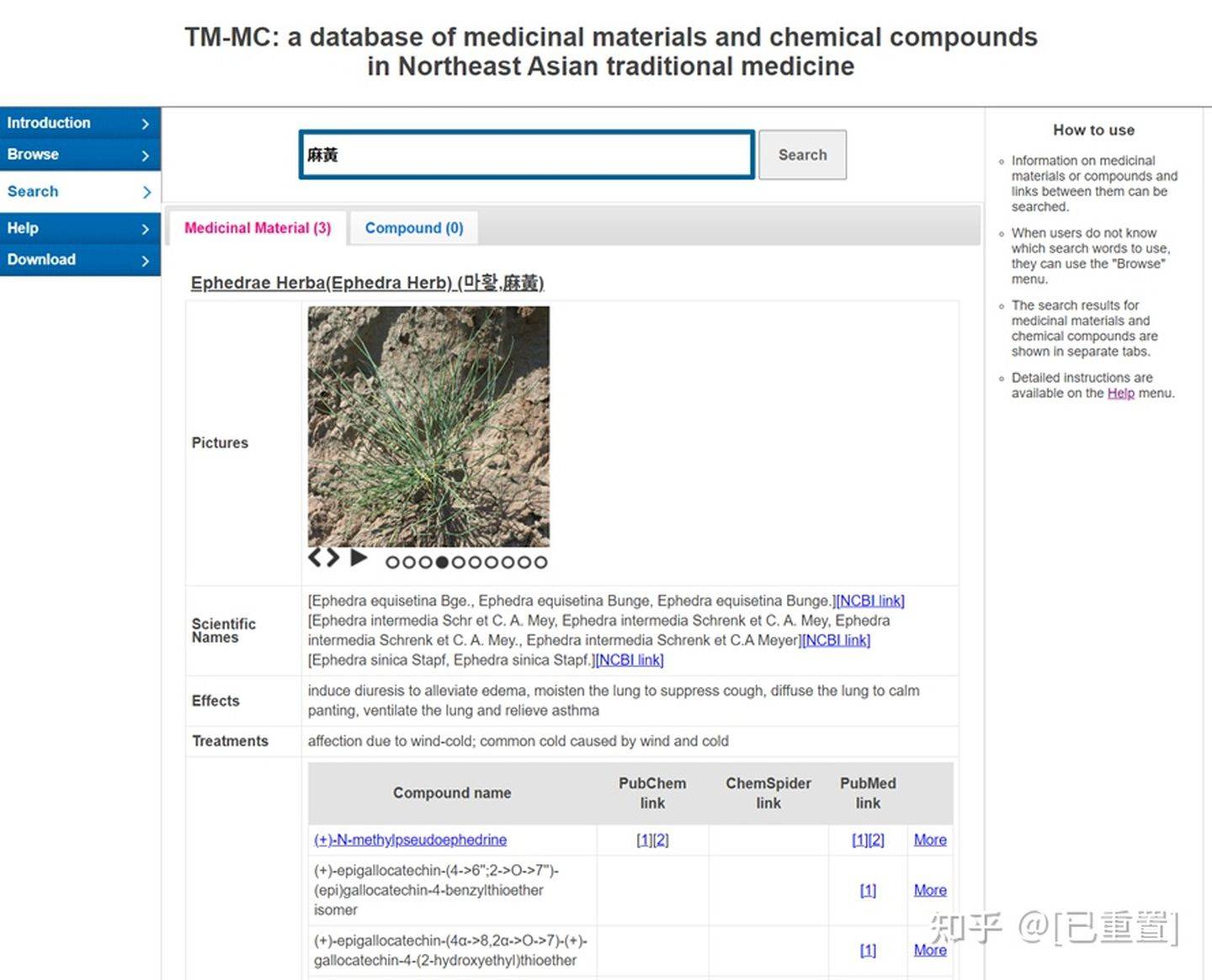 天然产物在线免费数据库大集合！_分子生物学