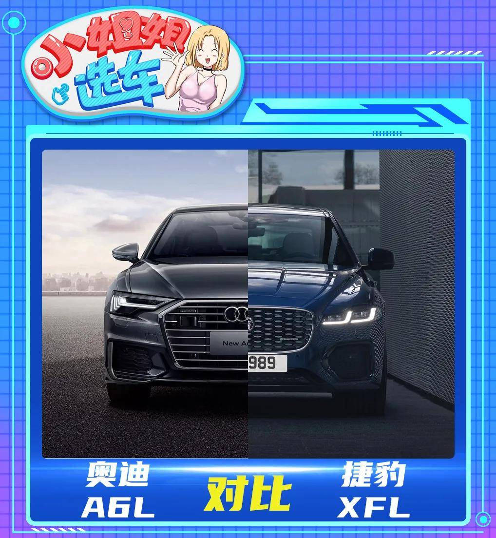 【小姐姐选车】不只是商用！奥迪A6L对比捷豹XFL_搜狐汽车_搜狐网