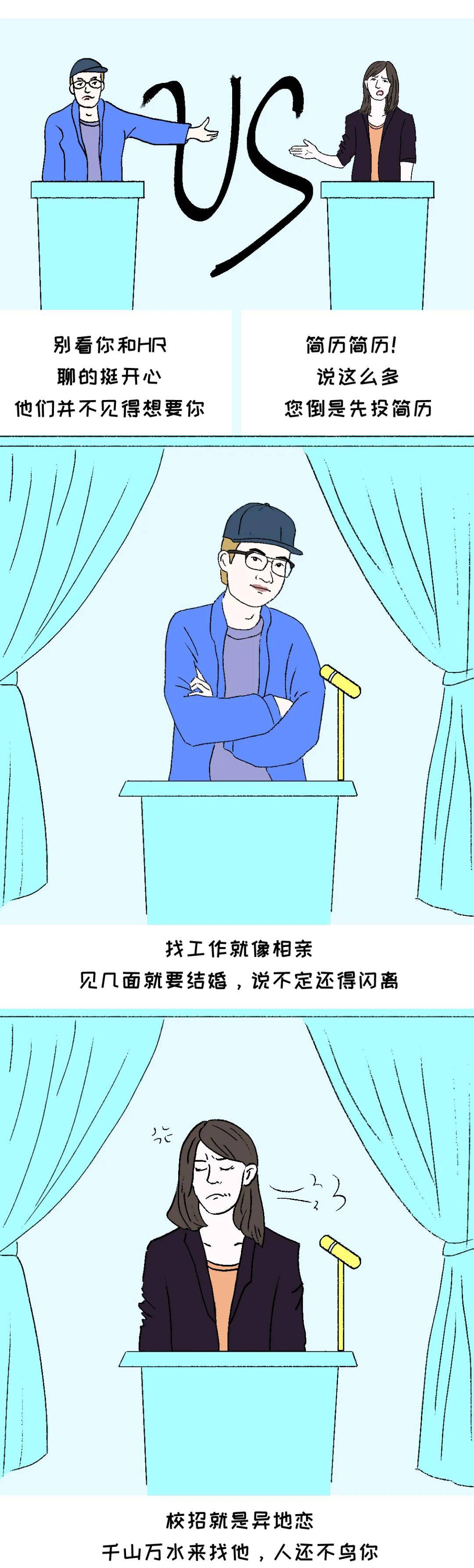 关于大厂校招的花式吐槽_管理