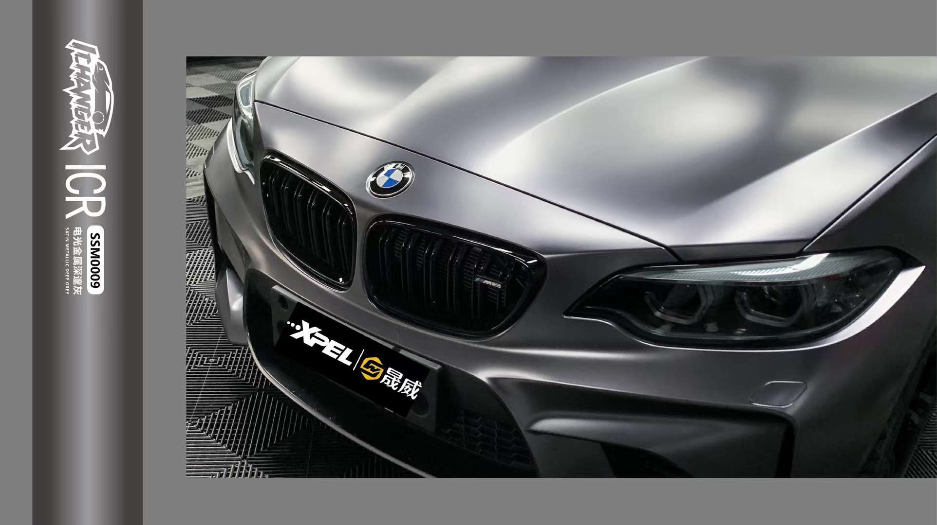 Ichanger（ICR）改变者改色膜：宝马M2原蓝色改色电光深邃灰_搜狐汽车_搜狐网