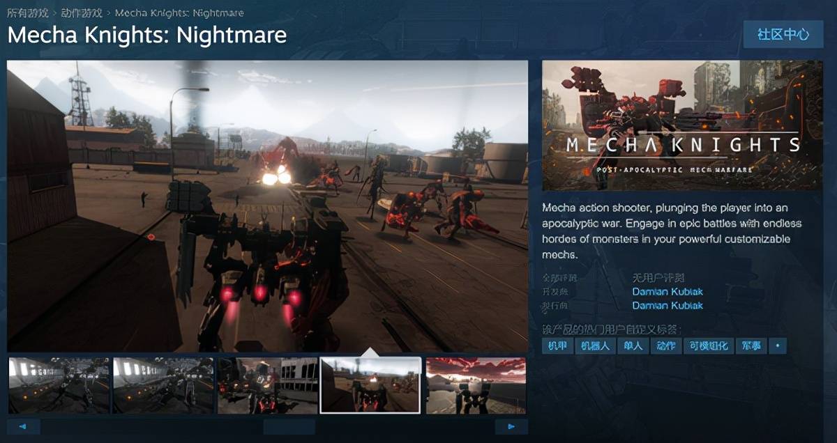 Steam《Mecha Knights：Nightmare》8月30日发售_游戏