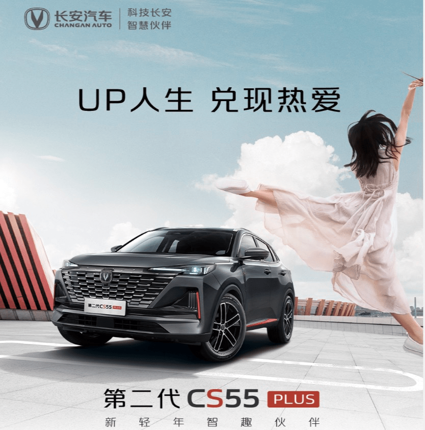 长安汽车第二代CS55PLUS上市，10.69万起，心动没？_搜狐汽车_搜狐网