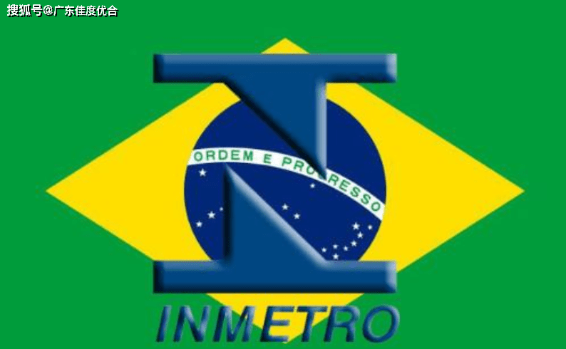 车轮出口巴西INMETRO认证介绍_搜狐汽车_搜狐网