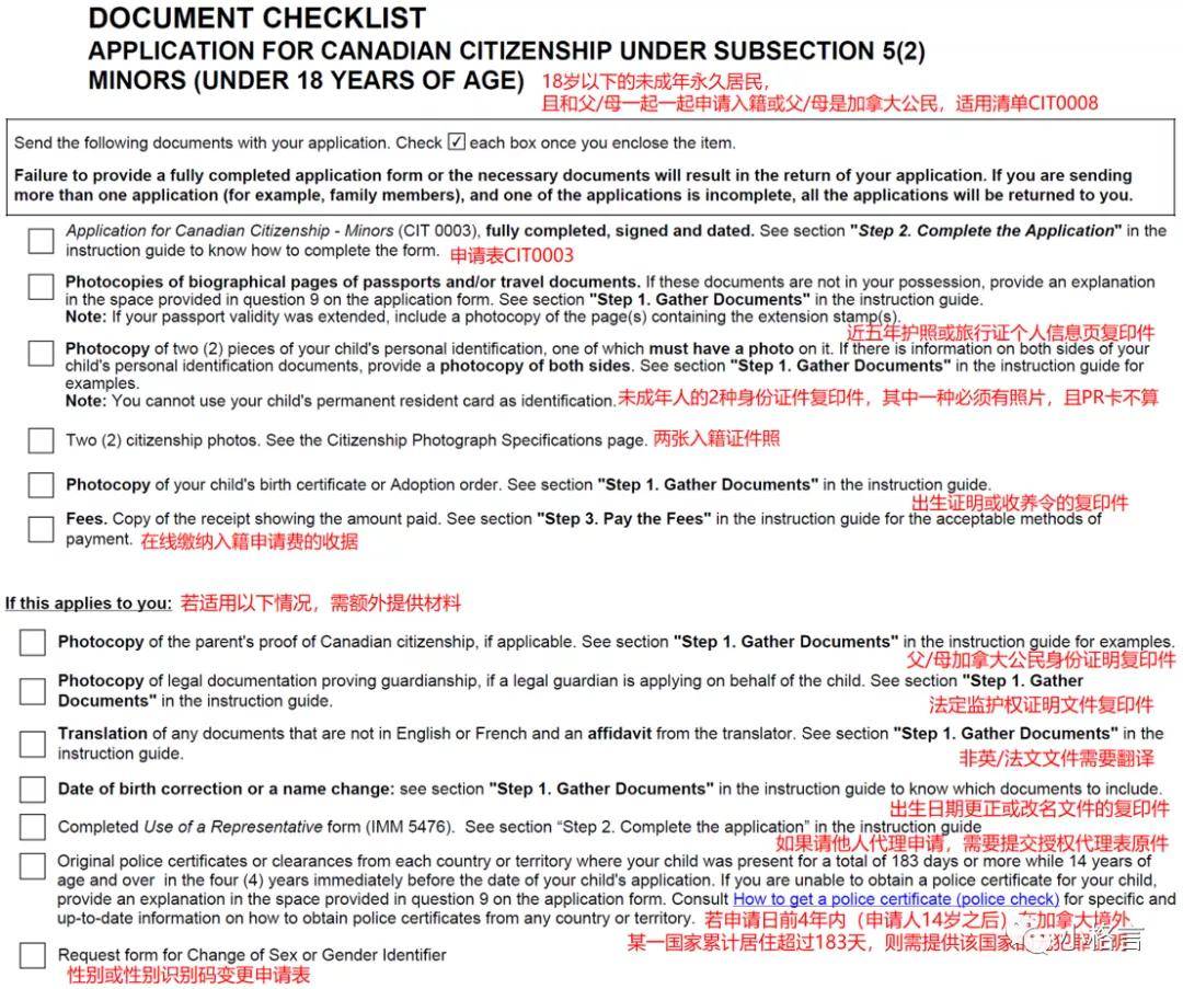 加拿大入籍——入籍申请全攻略_护照
