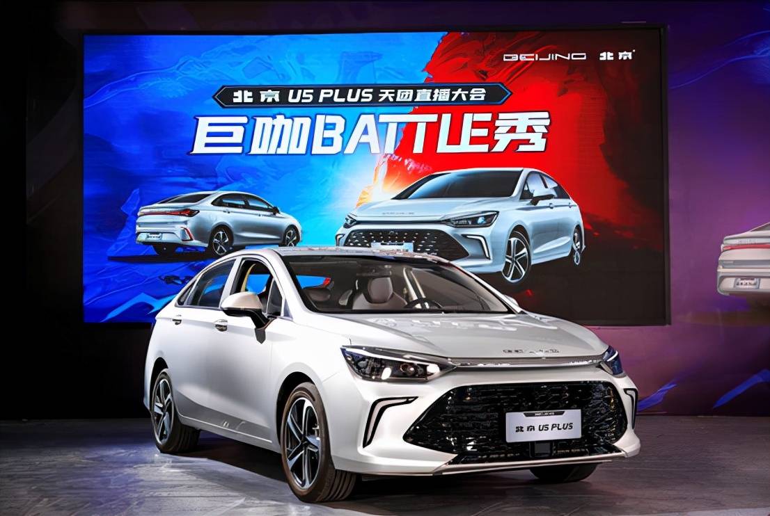 北京U5 PLUS官宣上市，售价6.99万~10.09万元_搜狐汽车_搜狐网